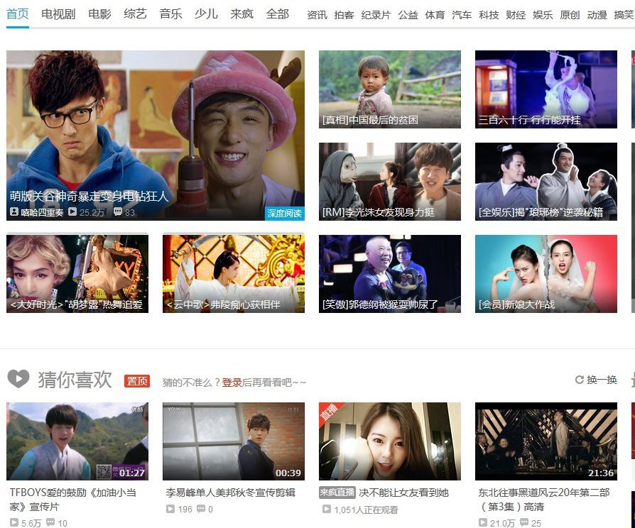 Alibaba schluckt Youku Tudou komplett - onlinepc.ch